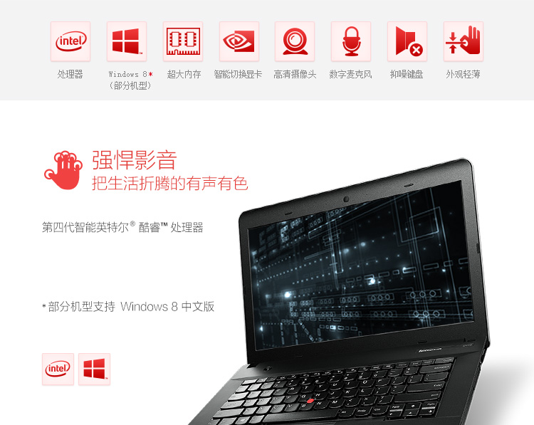 【ThinkPadE440(20C5A084CD)】ThinkPad E440(20C5A084CD) 14英寸笔记本电脑 (i5-4210M 8G 500G 2G独显 Win8.1 蓝牙 ...