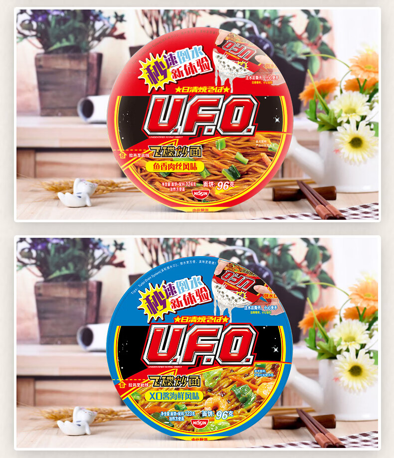 【日清方便面】日清 方便面 UFO飞碟炒面 鱼香肉丝风味124g*12整箱装节日礼盒礼品【行情 报价 价格 评测】-京东