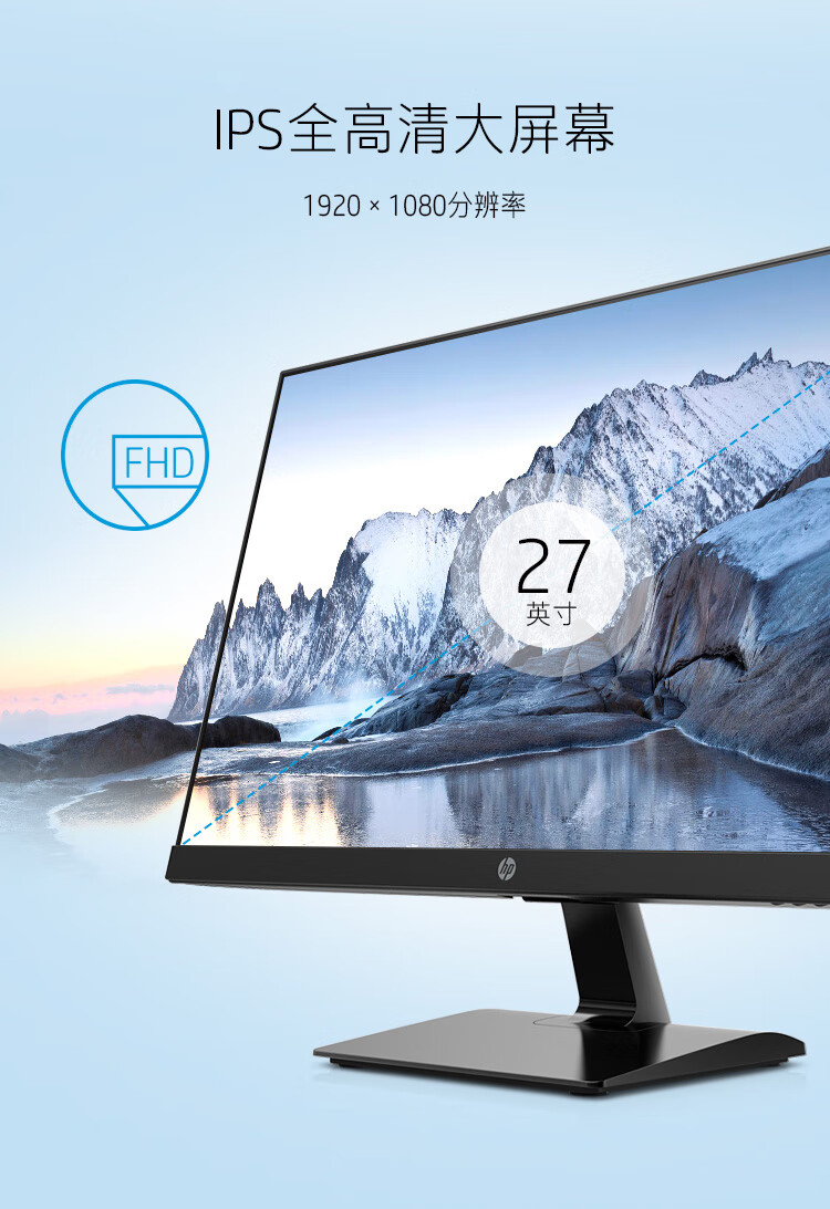 惠普（HP）官网 27M 27英寸 全高清IPS 电脑屏幕 液晶显示器 低蓝光爱眼-中国中铁网上商城