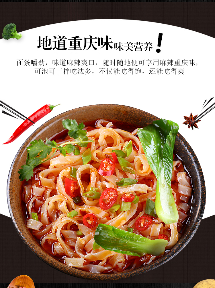 光友重庆小面麻辣面 非油炸方便面泡面 105g*4袋 四连包-融创集采商城