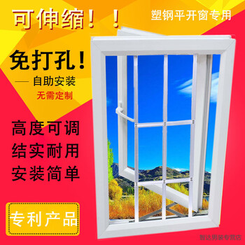 Buy Aluminum Alloy Flat window protection bar anti-theft window ...