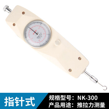 Buy The number-display pointer push-pull meter NK-50N100 200 300N 500N ...
