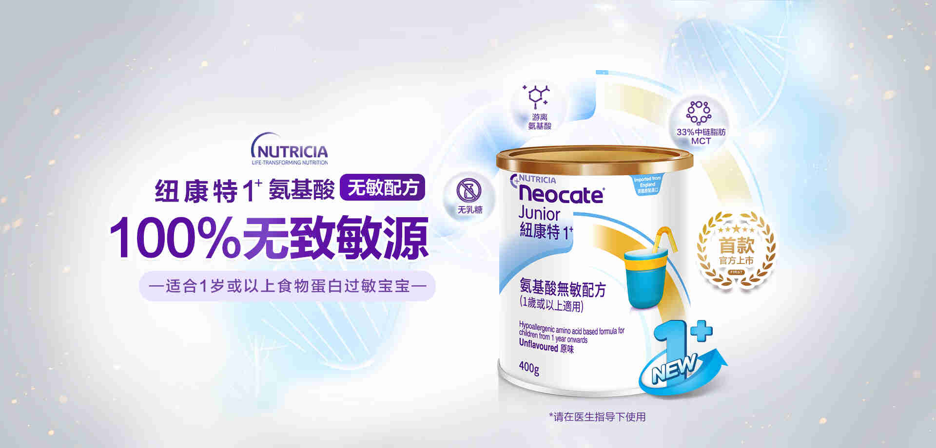 纽迪希亚母婴海外旗舰店