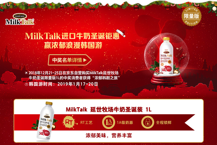 【YONSEI MILK延世（Yonsei） 韩国原装进口延世儿童牛奶 低温延世牛奶 1L】MilkTalk 韩国延世牧场儿童牛奶1L 原瓶 ...