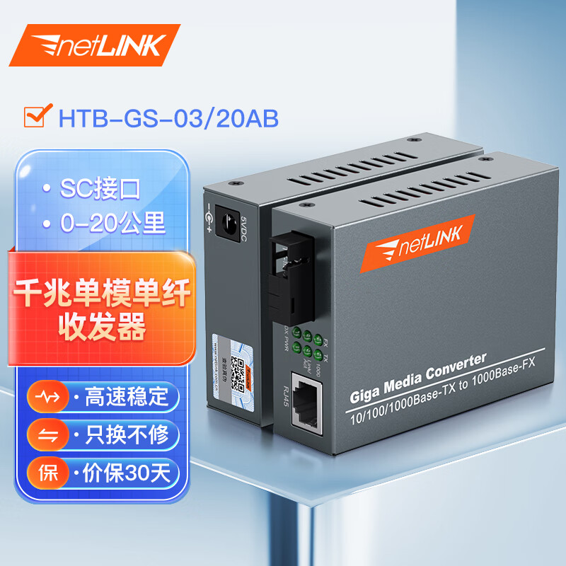 netlink旗舰店 - 京东