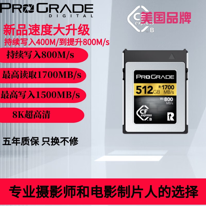 PROGRADE DIGITAL旗舰店 - 京东