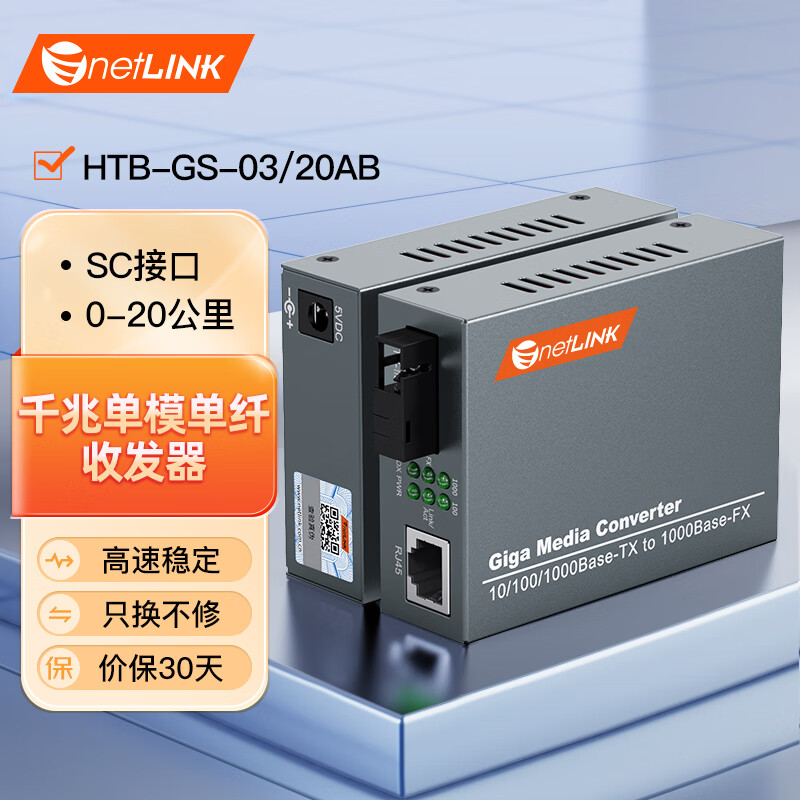 netlink旗舰店 - 京东