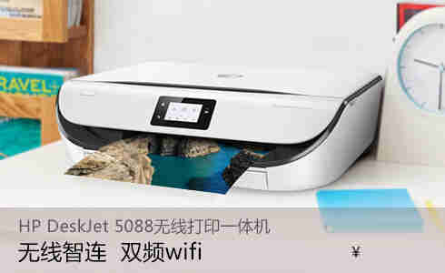 惠普打印机京东自营官方旗舰店 - 京东