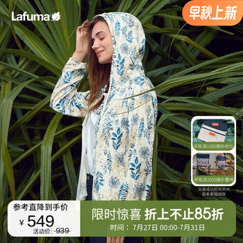 LAFUMA官方旗舰店 - 京东