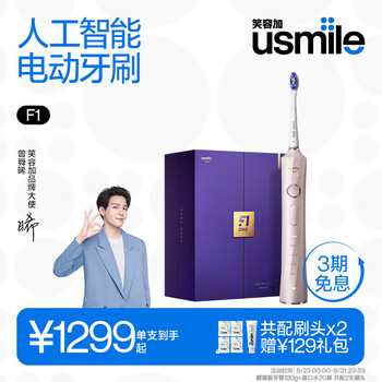 usmile京东自营旗舰店 - 京东成人电刷