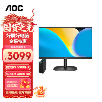 AOC电脑京东自营旗舰店 - 京东