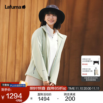LAFUMA官方旗舰店 - 京东