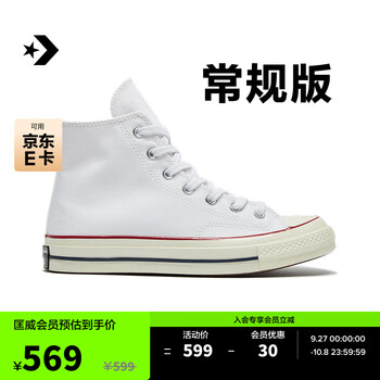 CONVERSE官方旗舰店 - 京东