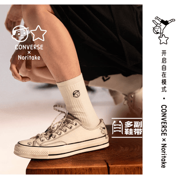 CONVERSE官方旗舰店 - 京东
