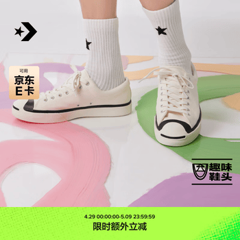 CONVERSE官方旗舰店 - 京东