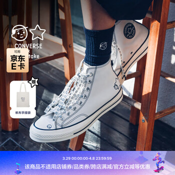 CONVERSE官方旗舰店 - 京东
