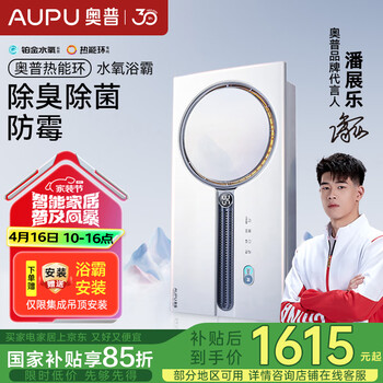 奥普京东自营旗舰店 - 京东集成浴霸