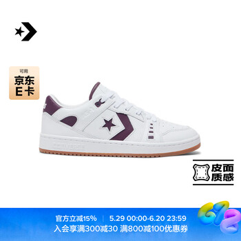 CONVERSE官方旗舰店 - 京东