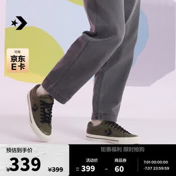 CONVERSE官方旗舰店 - 京东