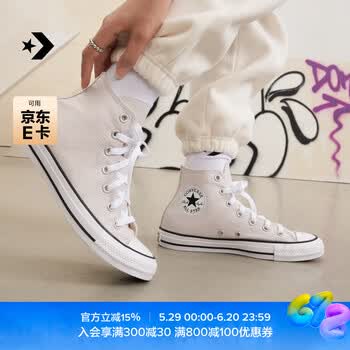 CONVERSE官方旗舰店 - 京东