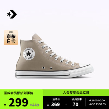 CONVERSE官方旗舰店 - 京东