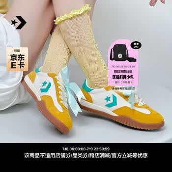 CONVERSE官方旗舰店 - 京东