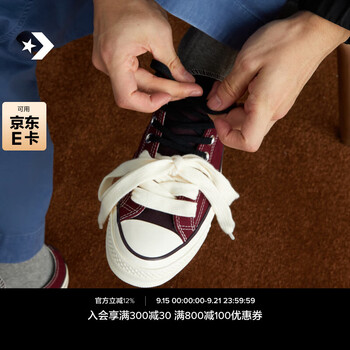 CONVERSE官方旗舰店 - 京东