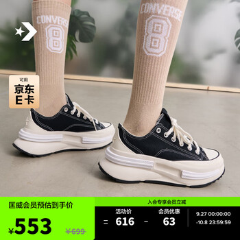 CONVERSE官方旗舰店 - 京东