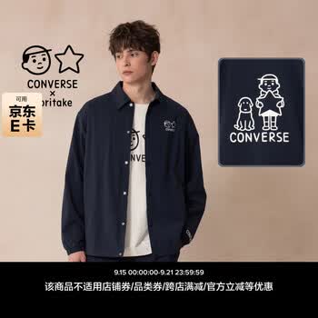 CONVERSE官方旗舰店 - 京东