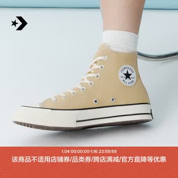 CONVERSE官方旗舰店 - 京东