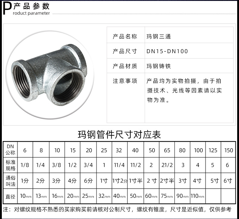 镀锌三通玛钢管件DN1520 消防玛钢三通 镀锌管件 DN100/4寸【图片 价格 品牌 报价】-京东