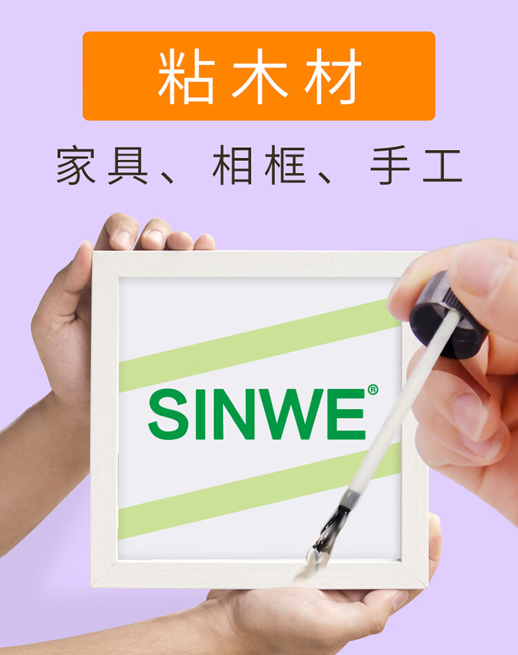 SINWE 强力万能胶粘塑料金属石材木材木工胶水铝塑板橡胶海绵皮革沾水泥pvc地板革模型多用途粘合胶1L-融创集采商城