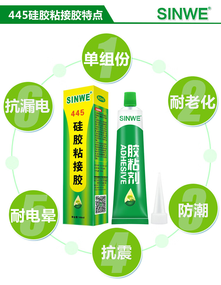 SINWE 445硅胶胶水专用粘硅橡胶金属塑料ABS密封圈胶条硅胶条RTV修补粘合剂耐高温强力软性防水粘接剂300ml-融创集采商城