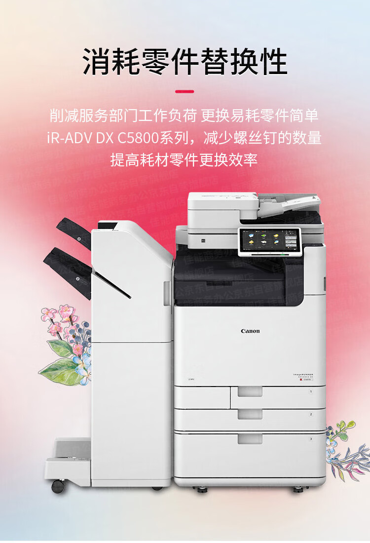 佳能（Canon） C5840/5850/5860/5870彩色复印机A3激光大型打印机无线商用办公 iR-ADV DX C5840 标配 ...