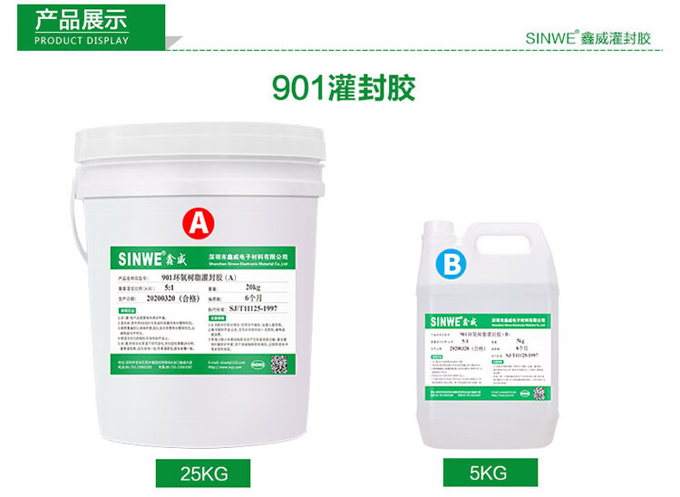 SINWE 908（10B）有机硅高导热灌封胶阻燃电子LED驱动电源路灯锂电池线路板绝缘防水密封胶灌缝胶水黑色1KG-融创集采商城