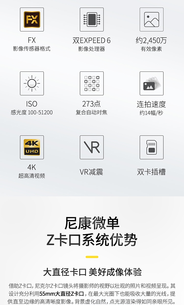 尼康（Nikon） Z 6II（Z6 2\/Z62）二代专业级全画幅微单相机 4K高清视频VLOG Z6Ⅱ 单机身 【多面影像利器】 官方标配 ...