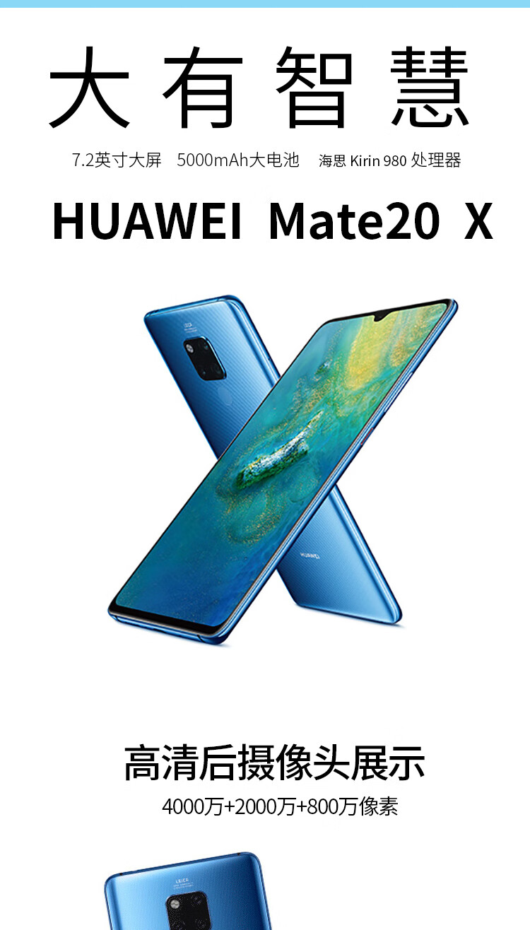 华为 Mate20X 二手手机 5G双模 麒麟980 7.2英寸全面屏 徕卡三摄拍照95新 宝石蓝【4g】 8G+256G【图片 价格 品牌 报价】-京东