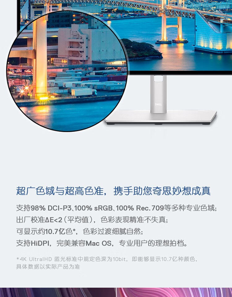 【戴尔（DELL）U2723QX】戴尔（DELL） UltraSharp专业显示器27英寸4K IPS Black 防蓝光HDR400 ...