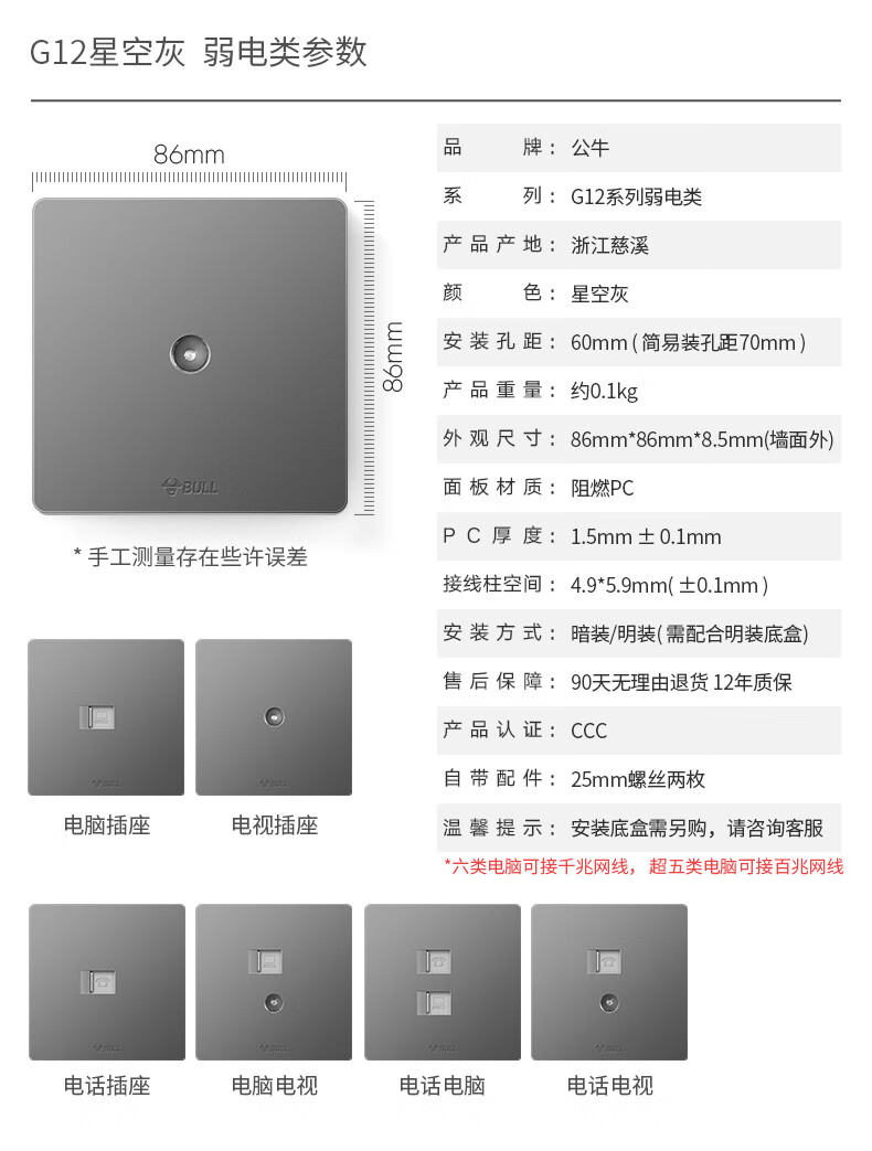 公牛开关插座面板86型暗装G12灰色大面板10a五孔二三插usb电脑插座带开关16a三孔空调电源开关 一开三孔 空调16A【图片 价格 品牌 报价】-京东