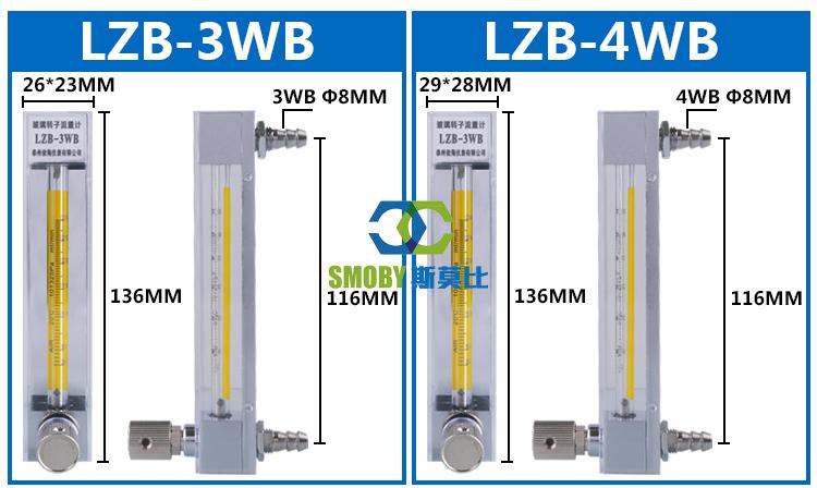 lzb-3wb玻璃转子流量计气体液体浮子流量计水流量表lzb-4 lzb-10 气10~100ml/min【图片 价格 品牌 报价】-京东