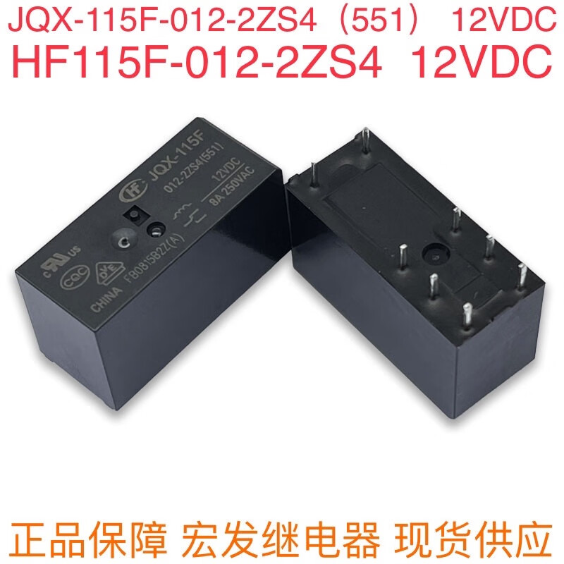 宏发继电器HF115F JQX-115F 005 012 024-2ZS4 1ZS1 1ZS3AF JQX/HF115F-024-1HS3 24V6脚【图片 价格 品牌 报价】-京东