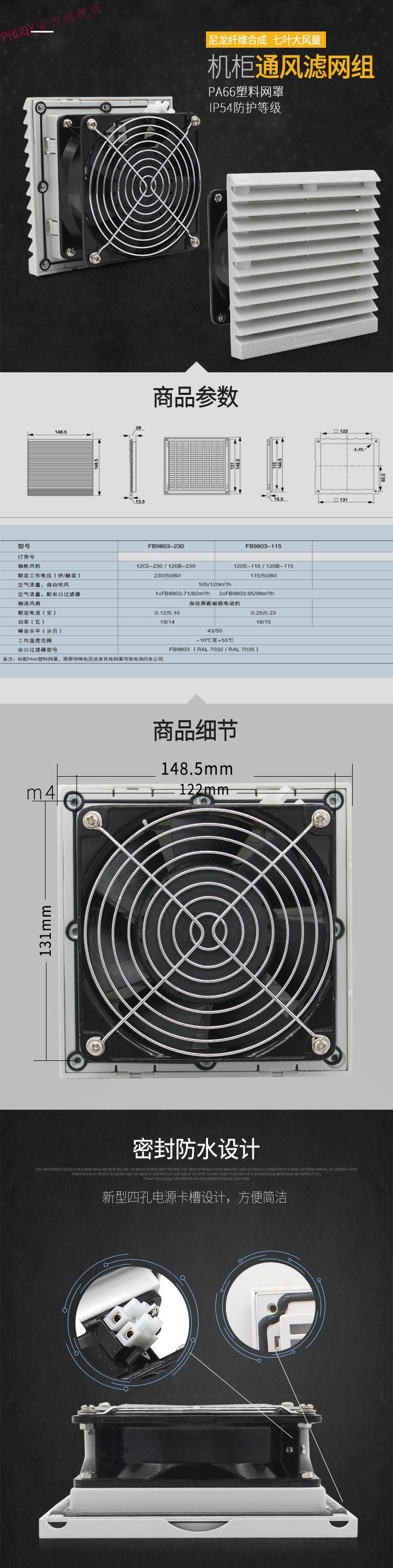 机柜风扇 轴流风机 电柜风扇 电柜散热风扇220V FB9803.230 带风扇开孔122*122【图片 价格 品牌 报价】-京东