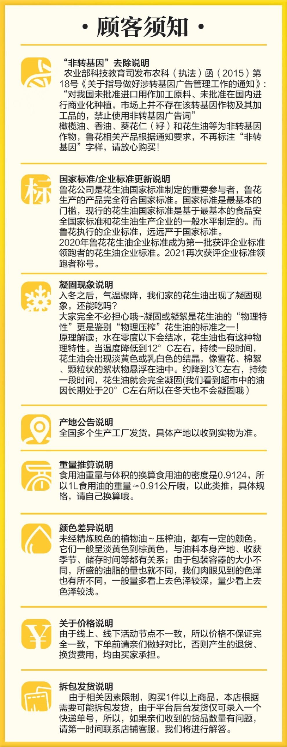 【鲁花直销】鲁花5S物理压榨一级花生油3.68L 食用油 粮油【图片 价格 品牌 报价】-京东