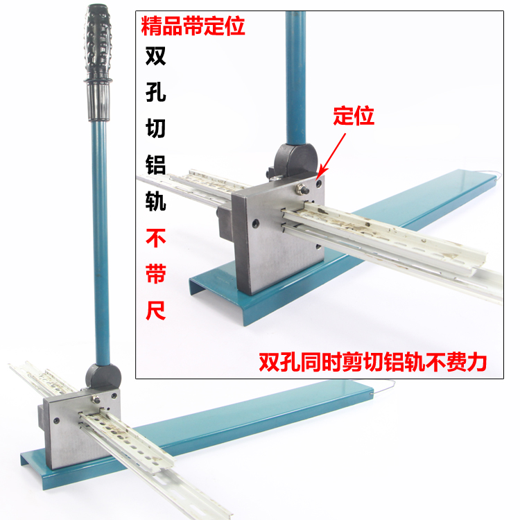 DC35导轨切断器C45轨道切割机空开卡轨切断机快速导轨剪钳DZ47 精品蓝色双孔切钢铝带尺(定位)【图片 价格 品牌 报价】-京东
