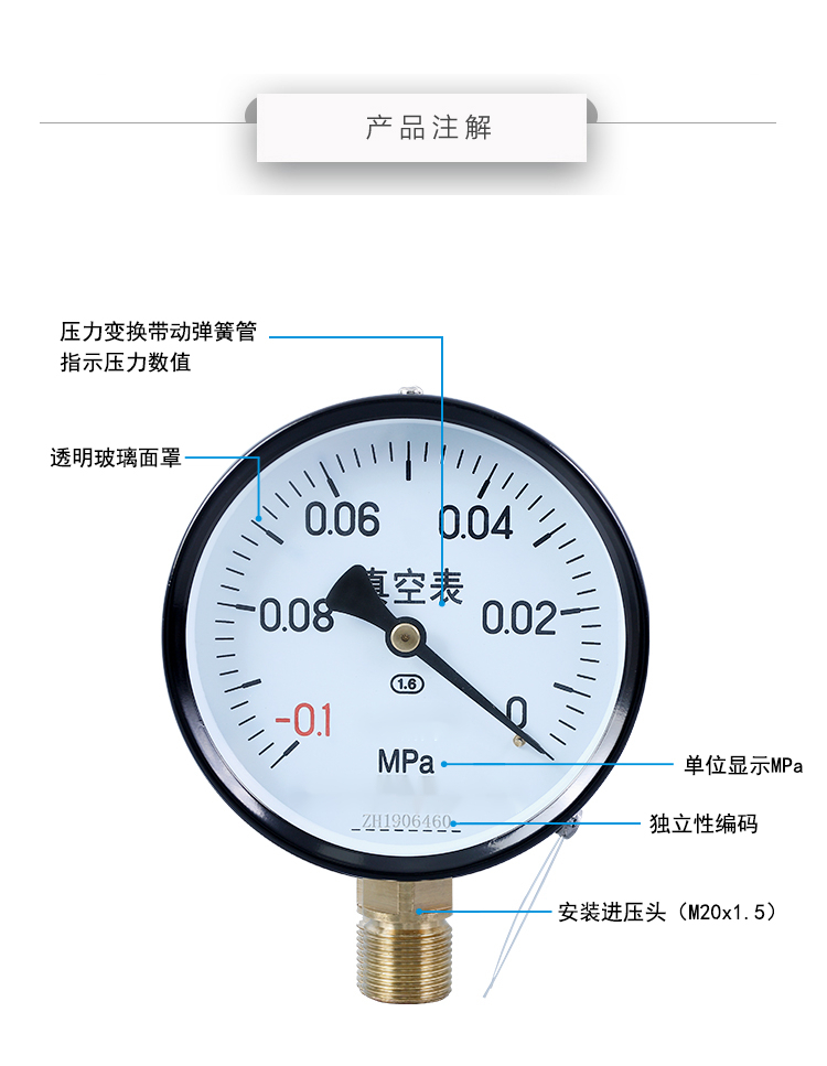 Y100 -0.1-0MPa 真空表 真空压力表 指针式负压表 -0.1-0MPa(真空表常用)【图片 价格 品牌 报价】-京东