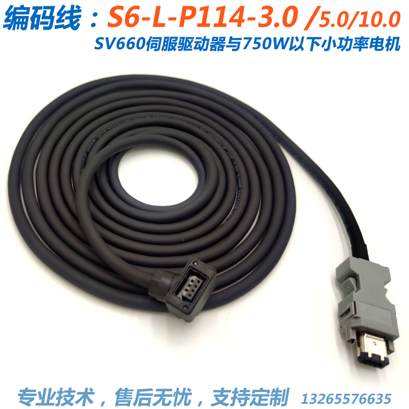 汇川SV660SV630编码器线S6-L-P114-3.0/P124-5.0-TMS1电机线M107 编码线+带刹车动力线 10m【图片 价格 品牌 报价】-京东