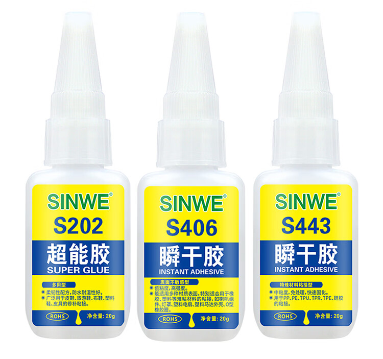 SINWE 496瞬干胶粘金属铁铝铜不锈钢速干强力胶工业五金配件塑料模具胶快干胶陶瓷沾铝合金粘合剂20克-融创集采商城