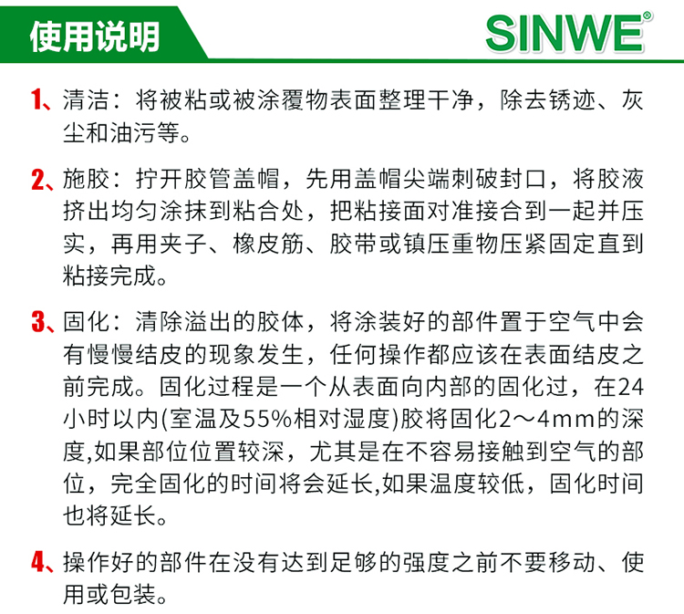 SINWE 445硅胶胶水专用粘硅橡胶金属塑料ABS密封圈胶条硅胶条RTV修补粘合剂耐高温强力软性防水粘接剂300ml-融创集采商城