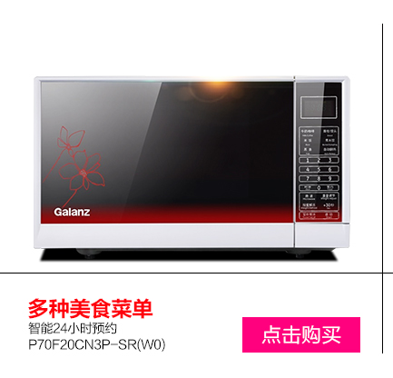 格兰仕生活电器官方旗舰店 - 京东