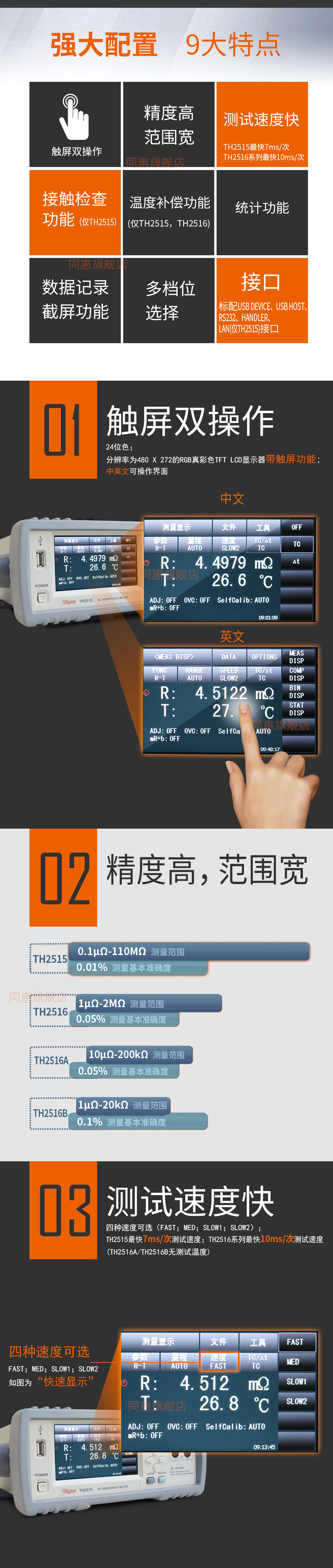 同惠（Tonghui） TH2515/TH2516/A/B型直流电阻测试仪欧姆计毫欧表 TH2515精度0.01%,0.1μΩ-110MΩ【图片 价格 品牌 报价】-京东